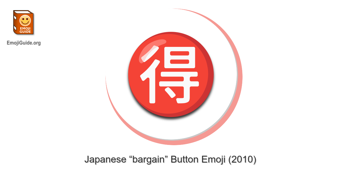 🉐 Japanese “bargain” Button Emoji – Meaning and Pictures